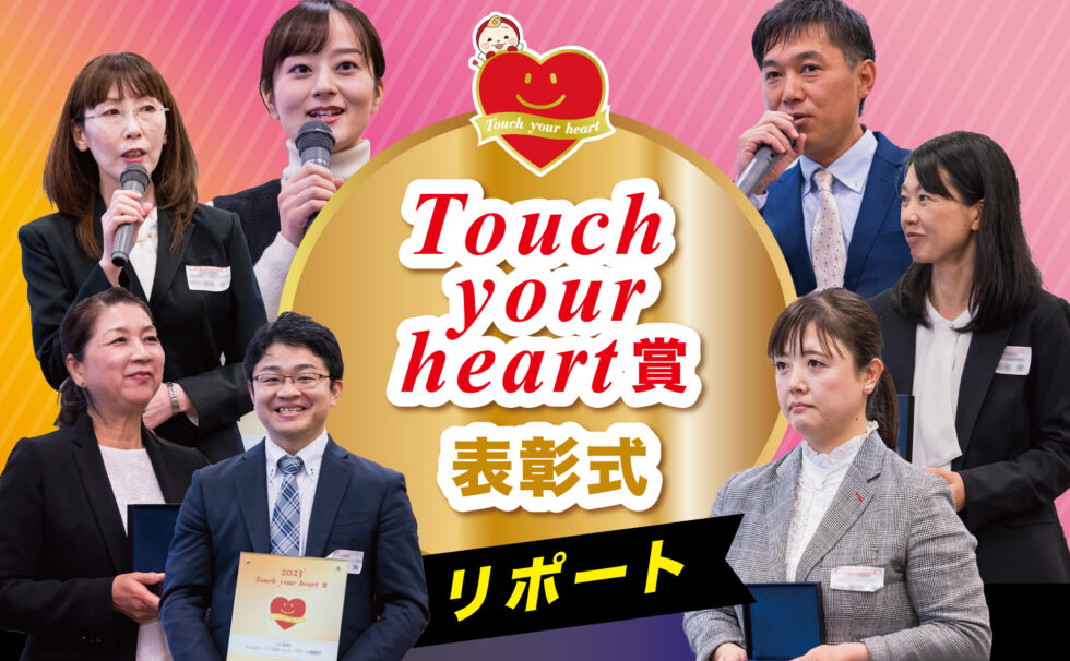 コラム | 社員食堂・給食事業委託ならエームサービス株式会社